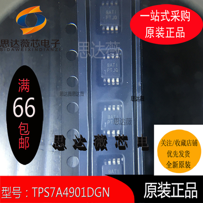 低压差稳压器IC全新原装TI