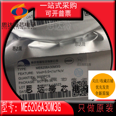 全新原装低压差线性LDO稳压