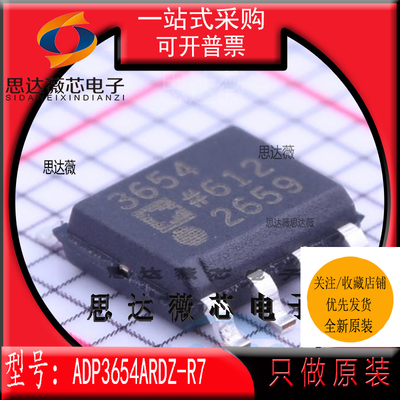 门驱动器IC芯片全新原装ADI