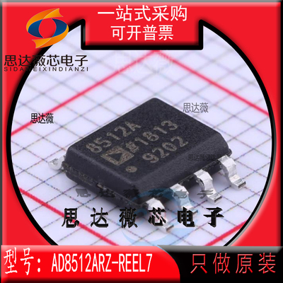精密放大器IC芯片全新原装ADI