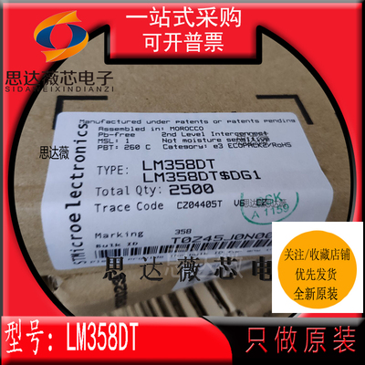 运算放大器IC芯片全新原装ST