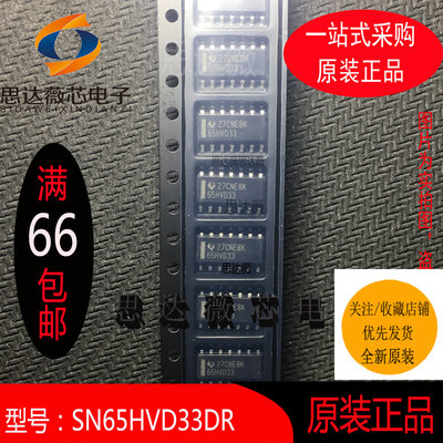 RS-422/RS-485接口IC芯片原装TI