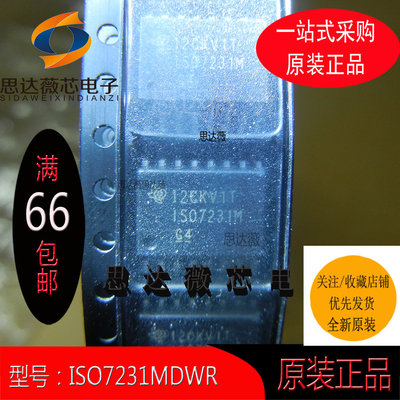 ISO7231MDWR数字隔离器IC芯片