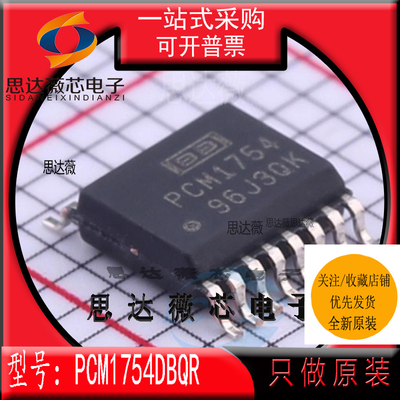 音频数/模转换器IC全新原装TI