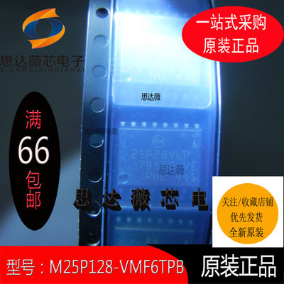 NOR闪存IC芯片全新原装MICRON
