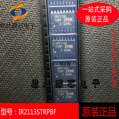 门驱动器芯片全新原装IR