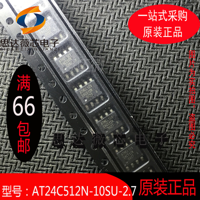 AT24C512N-10SU2.7全新原装SOP8丝印24C512N可编程只读存储器芯片