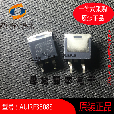 AUIRF3808S只做原装TO-263 丝印：AUIRF3808S口场效应管IC