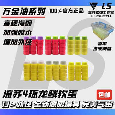 龙鳞弹竹节海绵软弹红狗