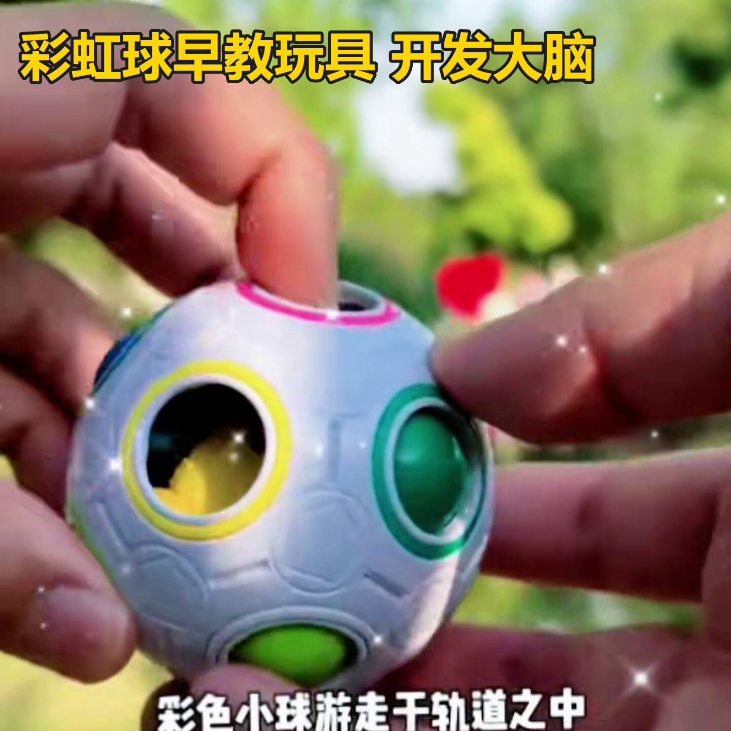 婴幼儿童早教球球玩具0-1-3岁彩虹球益智跨境魔方12孔解压按压训
