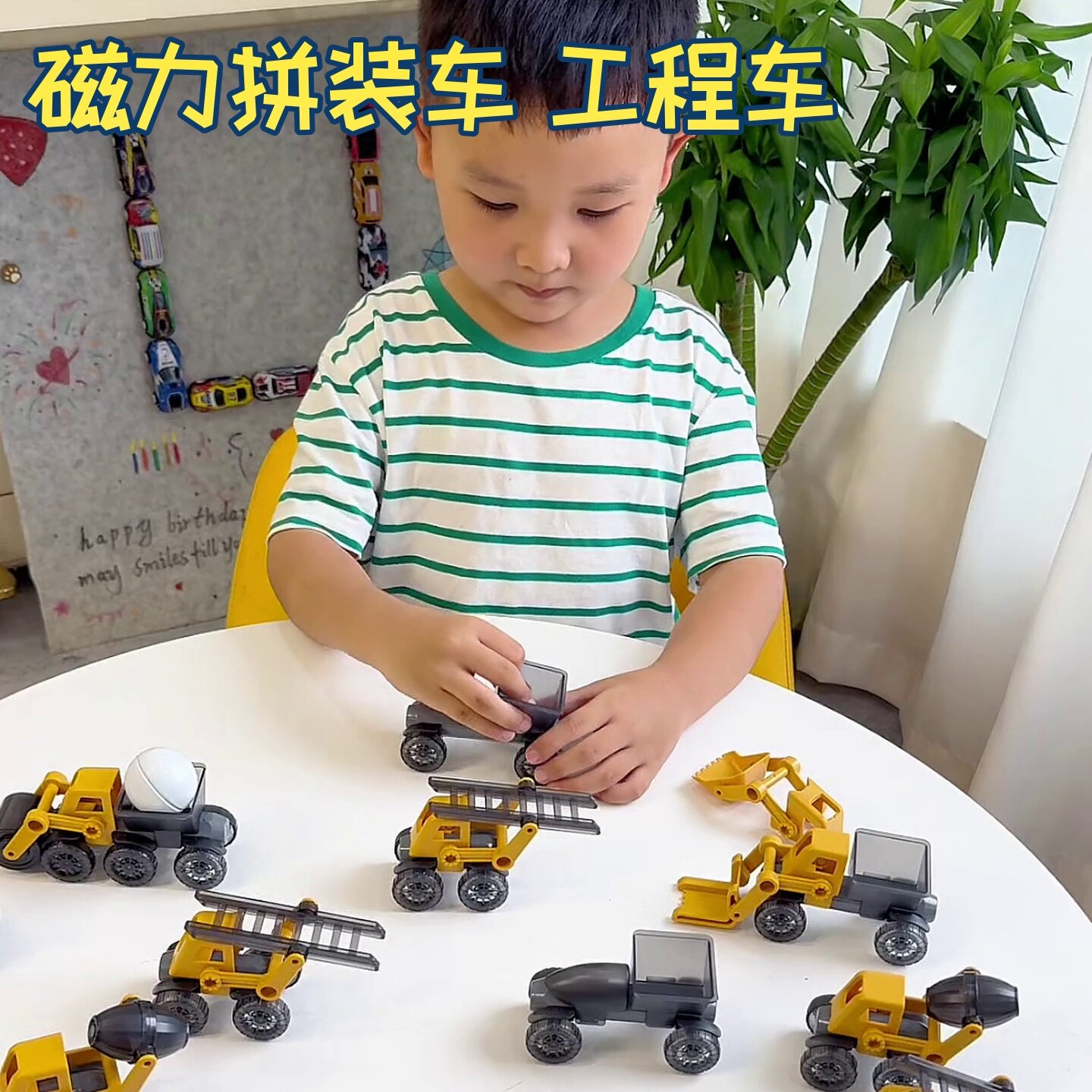 百变磁力拼装车工程车益智玩具礼物批发拆装挖土车DIY可拆卸组装