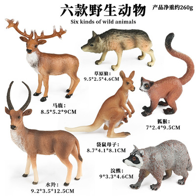 跨境儿童玩具野生动物草原森林仿