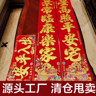 对联过年入户门家用植绒春联大门2026年马年新款植绒书法福字门联