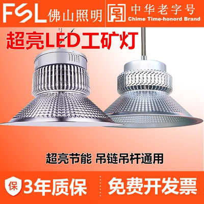 佛山照明200WLED工厂车间照明灯