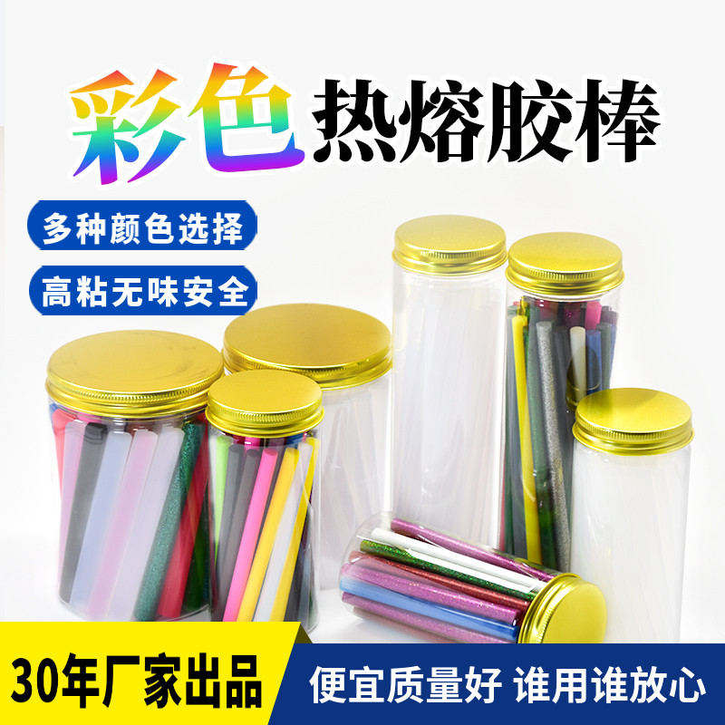 威联热熔胶棒儿童DIY高粘度炫彩胶棒7mm11mm热融胶枪胶条热溶枪胶