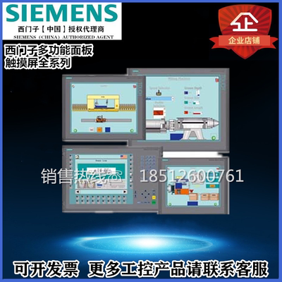 触摸屏西门子6AV6644-0AB01-2AX0