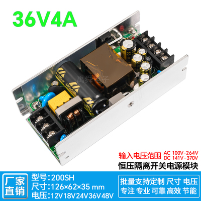 36v4a可调开关电源短路保护