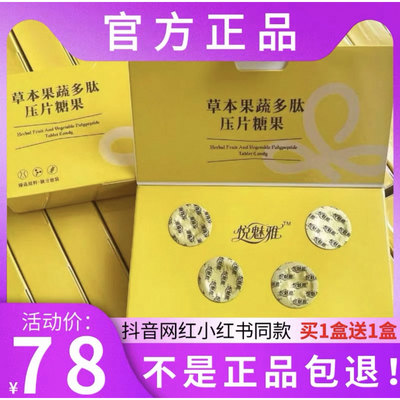 CHISELAN畅轻植物乳杆菌果饮微商小红书网红抖音同款【官方正品】