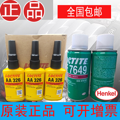 乐泰AA326液态结构胶促进剂