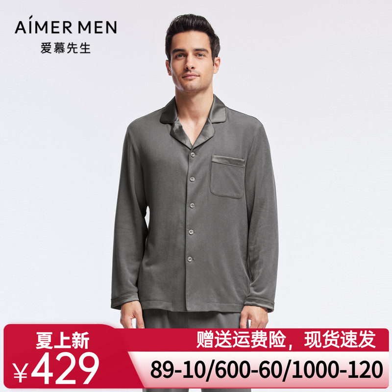 爱慕先生秋冬亲肤暖丝有型舒适系列男士家居服上衣NS41J181