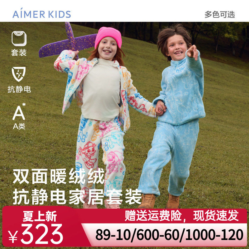 爱慕儿童汪汪队IP珊瑚绒家居服套装男女孩抗静电厚开衫上衣可外穿