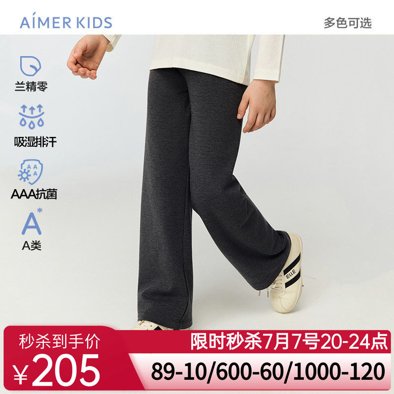 爱慕儿童中厚百搭裤男女孩吸湿排汗3A抗菌A类起绒卫裤/直筒长裤