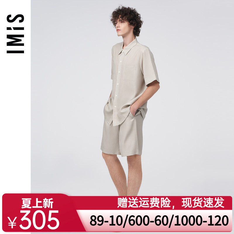 爱美丽IMIS商场新品23春夏男式天丝开衫短袖短裤家居套装IM46BLA2