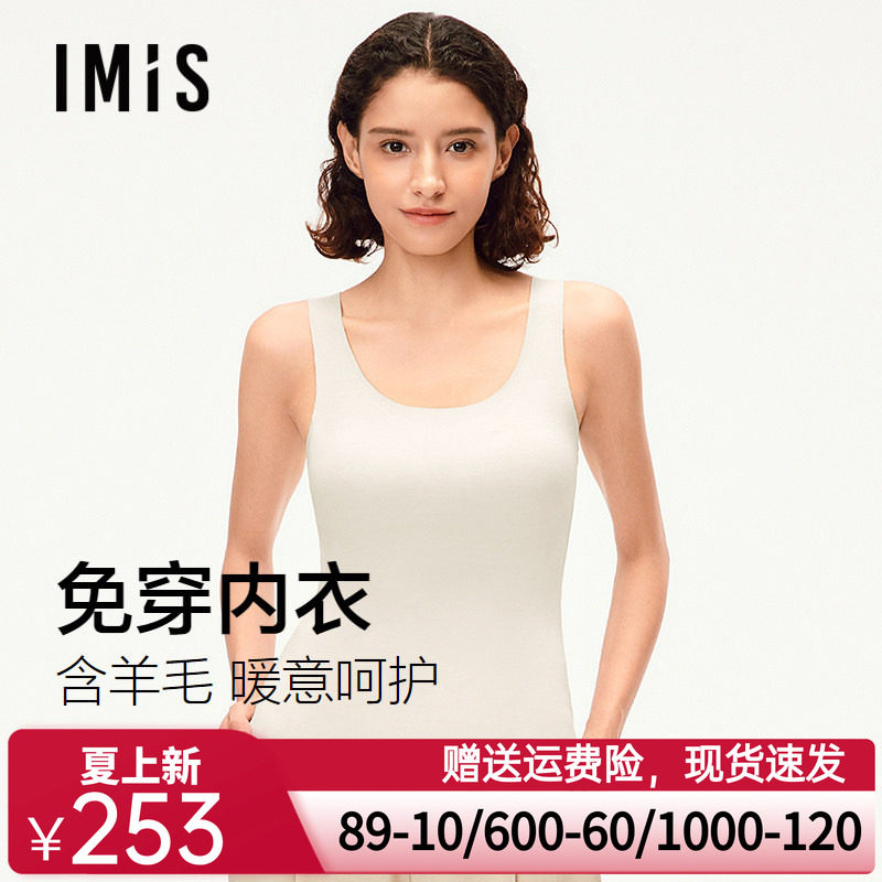 爱美丽磨毛保暖背心2025秋冬新款含羊毛带胸垫免穿内衣防寒内搭女