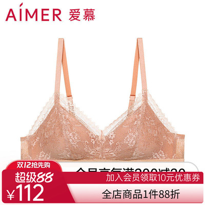 【隐孔杯】爱慕烛影3/4无托薄模杯文胸AM177012