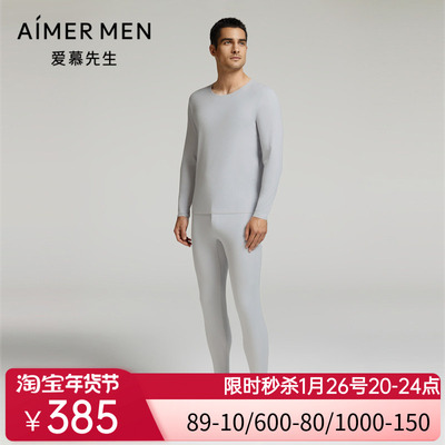 爱慕先生24AW1号暖衣保暖内衣男秋冬单层莫代尔长裤秋裤NS73L351