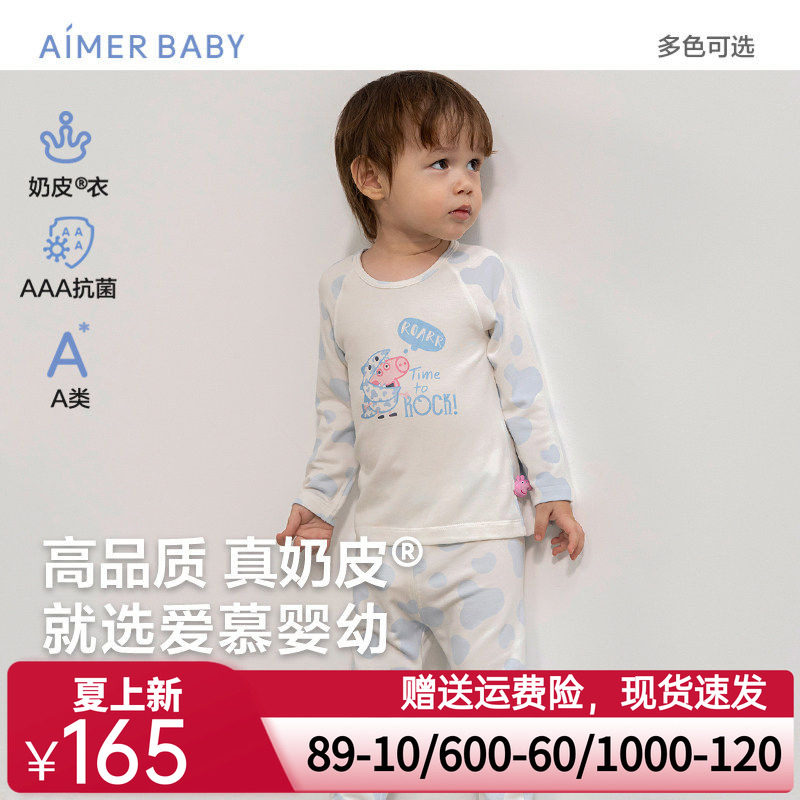 爱慕婴幼小猪佩奇IP款家居服宝宝3A抗菌睡衣长袖上衣长裤|奶皮衣