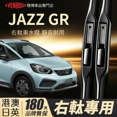 適用HONDAJaee右軚水撥本FIT