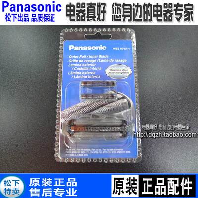 日产松下剃须刀刀网刀头WES9013 ESST23 ST25 ST27 ST29 ST37 39