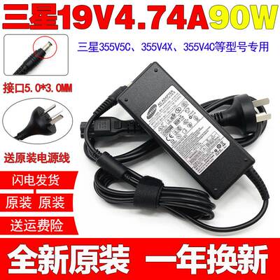 原装三星NP500P4CH 550P5C 880Z5E笔记本充电源适配器线19V4.74A