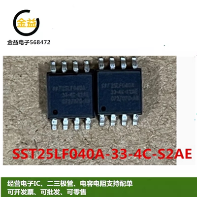 SST25LF040A-33-4C-S2AE全新原装 SST超捷FLASH存储器封装WSOP8脚