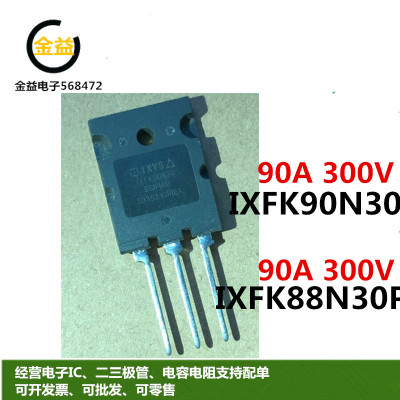 IXFK90N30全新IXFK88N30P原装场效应MOS管88A-90A 300V直插TO-264