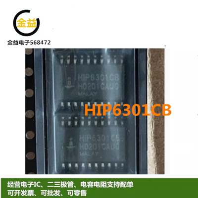 HIP6301CB全新进口INTERSIL英特矽尔 开关控制器进口芯片SOP20脚