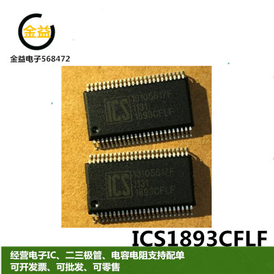 ICS1893CFLF全新原装集成电路芯片封装贴片SSOP48脚印字ICS1893C