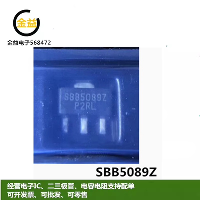 SBB-5089Z全新原装贴片SOT-89脚