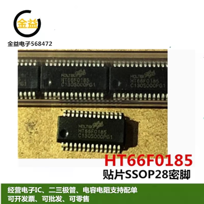 HT66F0185全新原装芯片合泰D型Flash单片机贴片SSOP24脚IC28SSOP