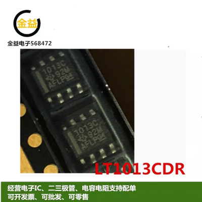 LT1013DDR全新贴片SOP-8脚