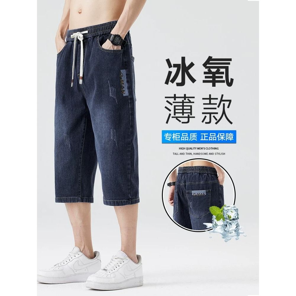 美式复古牛仔短裤男士夏季薄款宽松直筒中裤青少年冰丝休闲七分裤