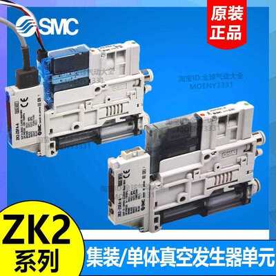 SMC真空发生器ZK2A10K5AL-06/08 12K5AL-06/08 07 15 ALA C/E/HL