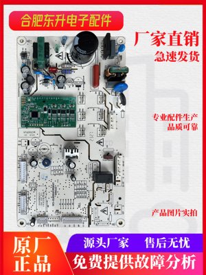 伊莱克斯电脑主板变频板4509GD