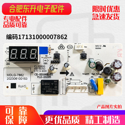 适用于美的冰柜BD-BC-303KEM主板电脑板电源板美的冷柜主板线路板