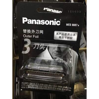 松下剃须刀刀网WES9087 ES-ST23 8115 LT70 71 LC20 50 RC70 SL41
