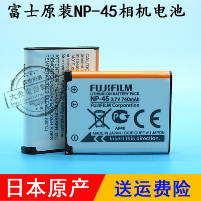 Fujifilm/富士数码相机电池