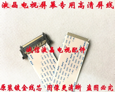 全新康佳屏线 XW E353750 AWM 20861 105C 60V VW-1同款51芯排线