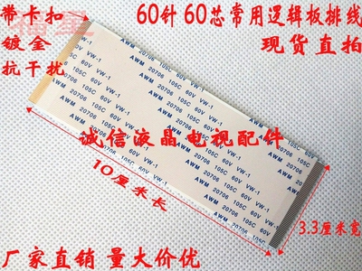 awm20706105c60v镀金带耳朵排线