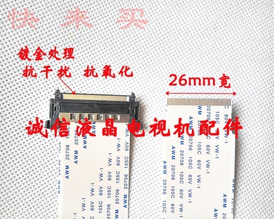 全新康佳LED40F2200NF液晶电视屏排线LVDS线28007754屏线